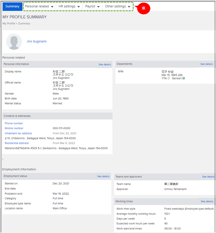 Employee summary (View their own summary) – Workcloudヘルプセンター
